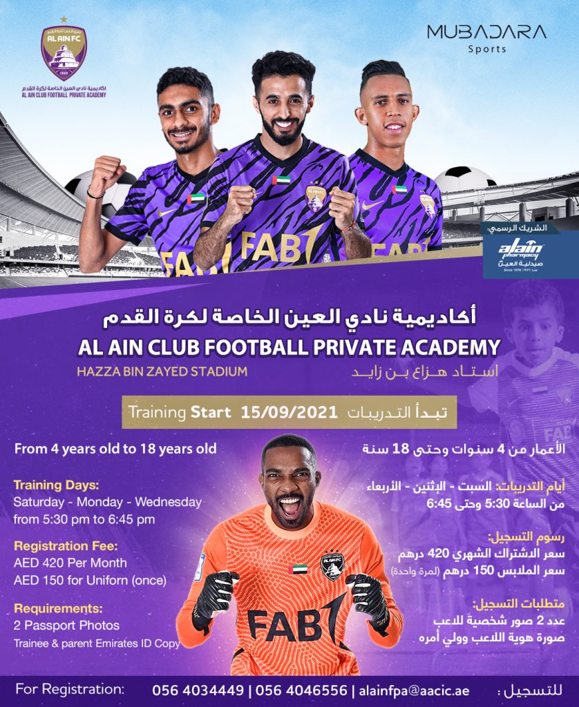 Academy – Alain FC