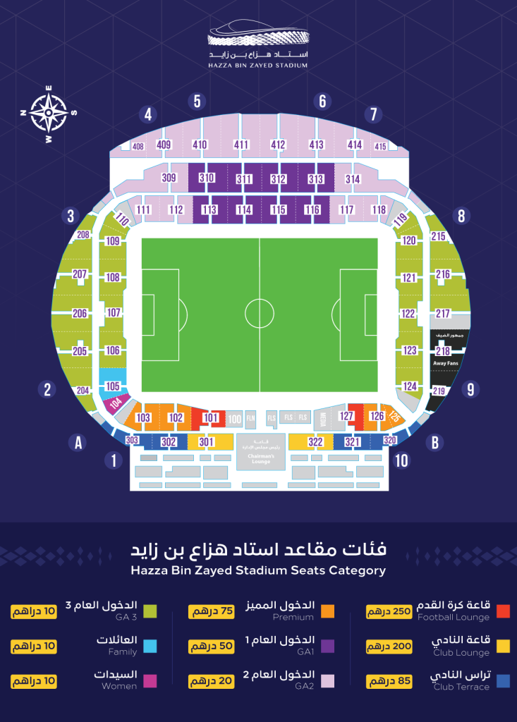 Tickets – Al Ain Club